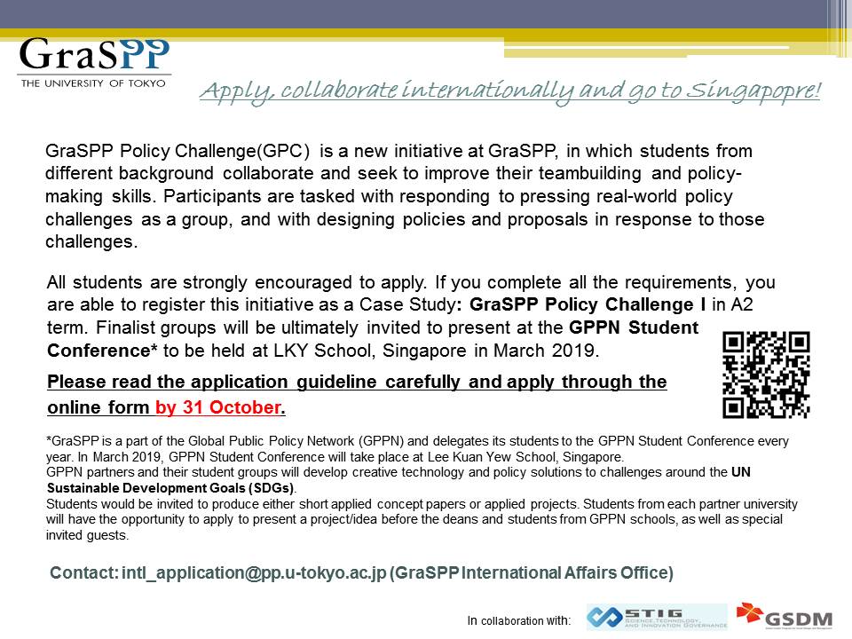 スライド2 | GraSPP